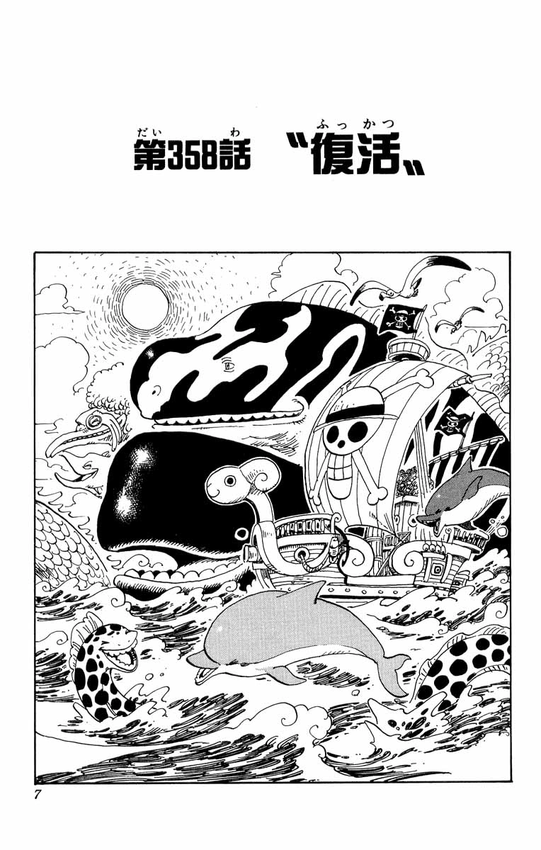 Kategori:Chapter Arc Water 7 | One Piece Wiki | Fandom