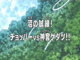 Episode 172 | One Piece Wiki | Fandom