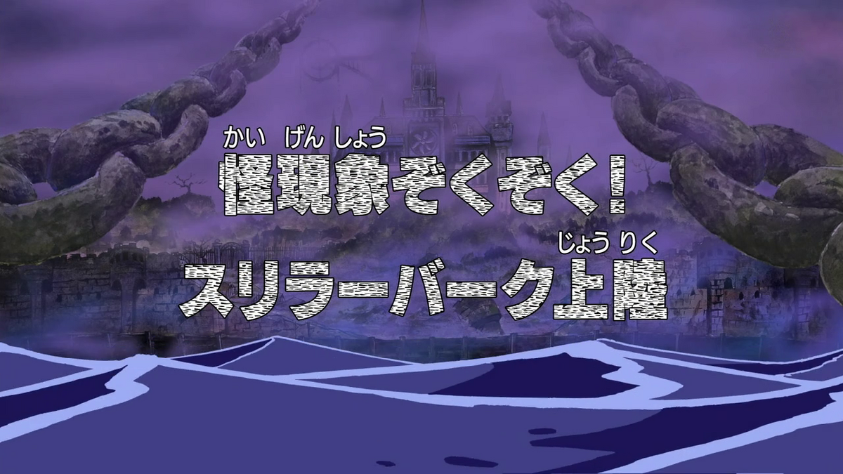 Episode 339 | One Piece Wiki | Fandom