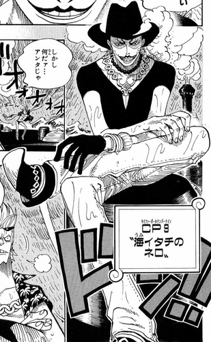 Nero | One Piece Wiki | Fandom