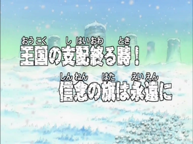 Episódio 89 | One Piece Wiki | Fandom