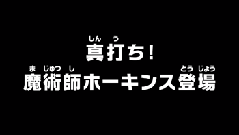 Episode 898 | One Piece Wiki | Fandom