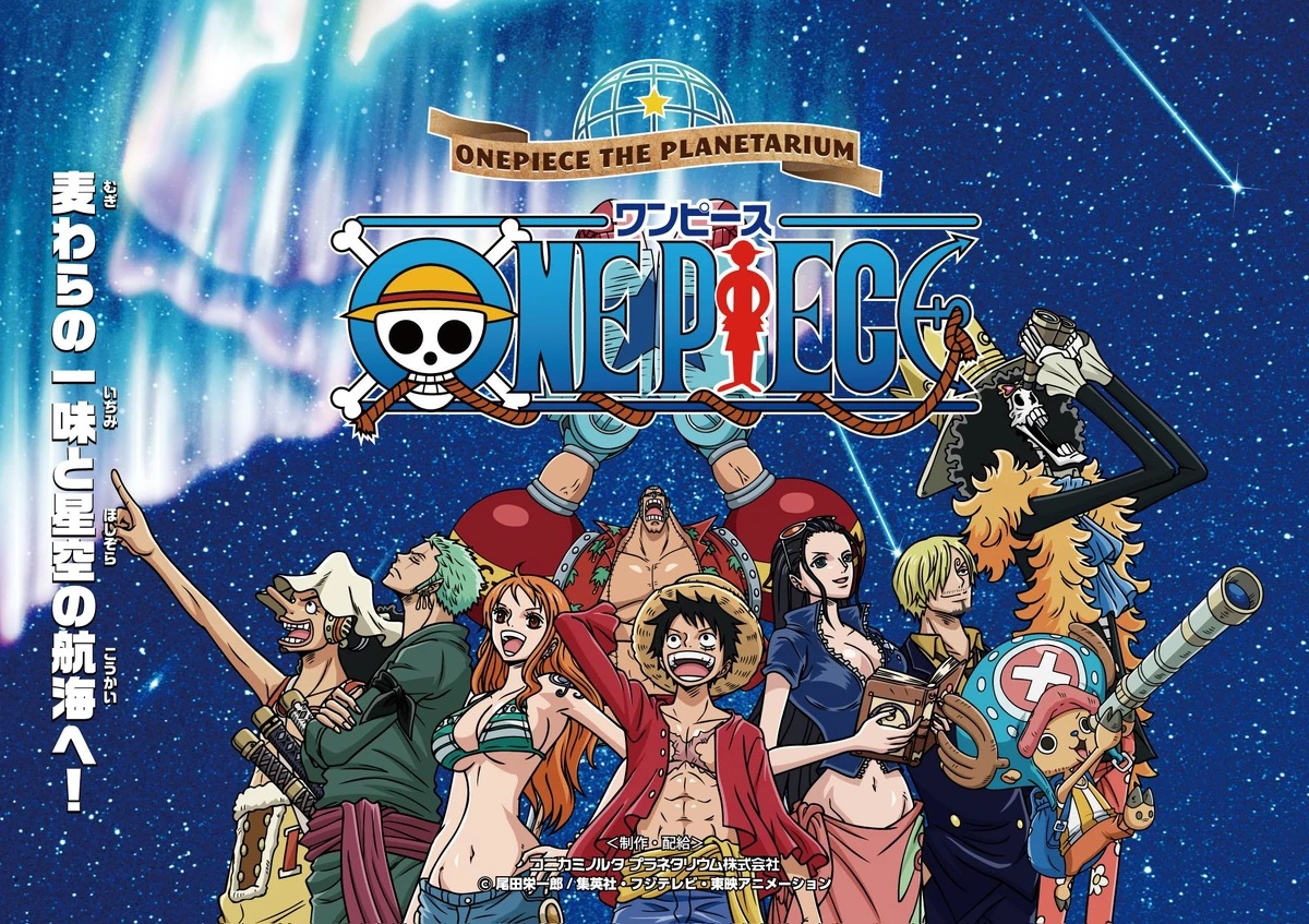 One Piece the Planetarium | One Piece Wiki | Fandom
