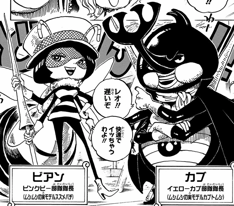 Zoan Insecte | One Piece Encyclopédie | Fandom