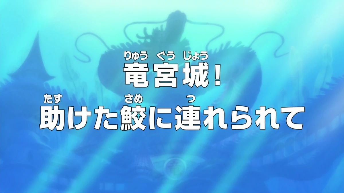 Episode 531 | One Piece Wiki | Fandom