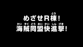 Episode 604 | One Piece Wiki | Fandom