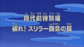 Episodio 407 | One Piece Wiki | Fandom