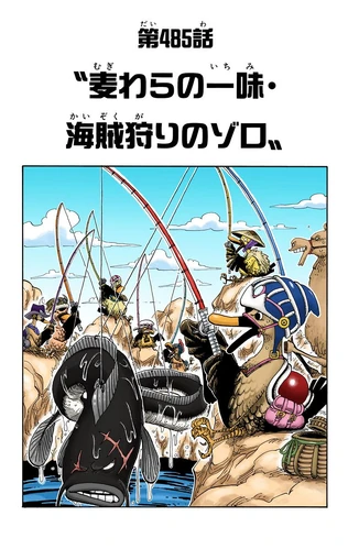 Rozdział 485 | One Piece Wiki | Fandom