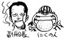 SBS Volume 5 | One Piece Wiki | Fandom