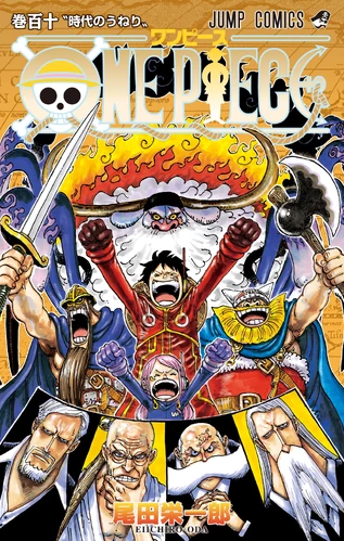 Volume 110 | One Piece Wiki | Fandom