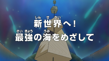 Episode 574 | One Piece Wiki | Fandom