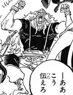 Howling Gab | One Piece Encyclopédie | Fandom