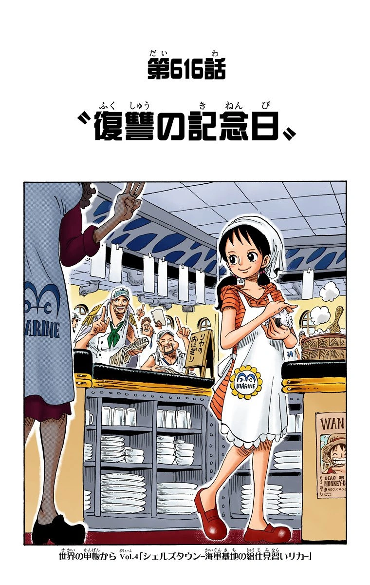 Capítulo 616 | One Piece Wiki | Fandom