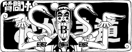 SBS Volume 29 | One Piece Wiki | Fandom