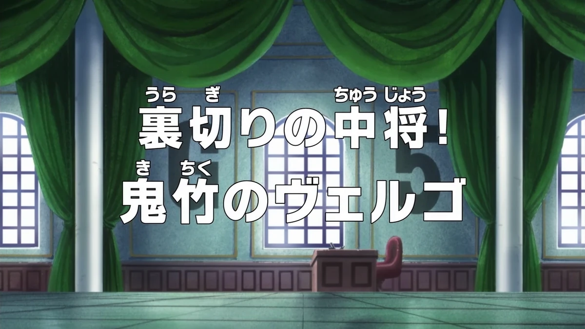 Episode 606 | One Piece Wiki | Fandom