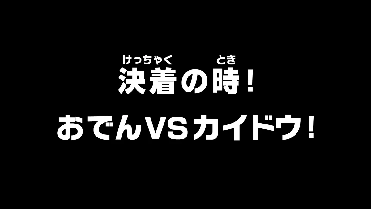 Episode 972 | One Piece Wiki | Fandom