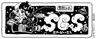 SBS Volume 107 | One Piece Wiki | Fandom