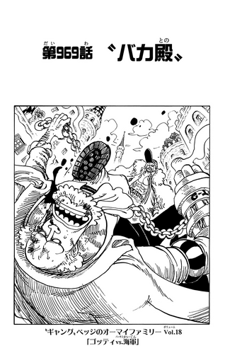 Chapter 969 | One Piece Wiki | Fandom