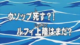 Episódio 33 | One Piece Wiki | Fandom