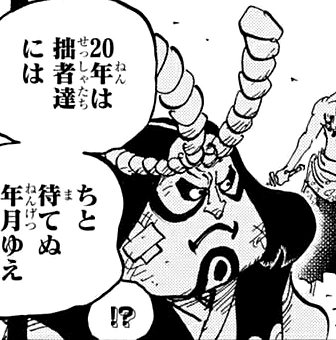 Familia Fugetsu | One Piece Wiki | Fandom