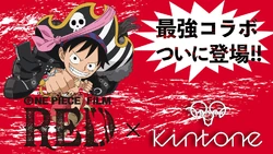 Kintone Off-Road One Piece | One Piece Wiki | Fandom