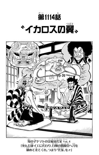 Chapter 1114 | One Piece Wiki | Fandom
