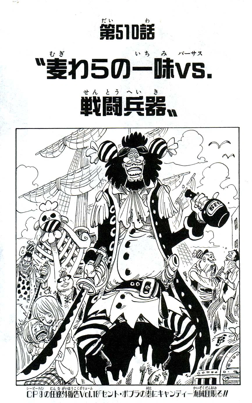 Chapter 510 | One Piece Wiki | Fandom