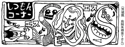 SBS Том 63 | One Piece Wiki | Fandom