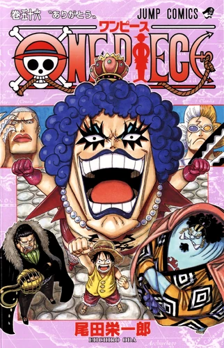 Arigatō (Tankōbon) | OnePiecePedia | Fandom