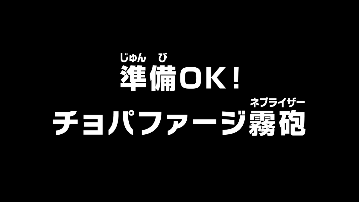 Episode 1023 | One Piece Wiki | Fandom