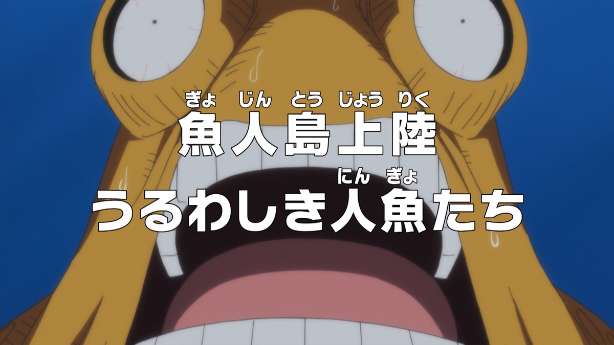 Episode 527 | One Piece Wiki | Fandom