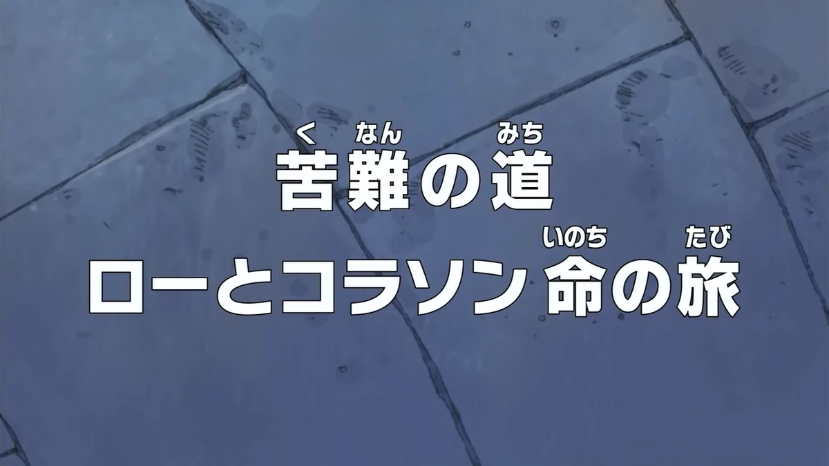 Episode 703 | One Piece Wiki | Fandom