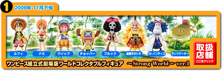 One Piece World Collectable Figures | One Piece Wiki | Fandom