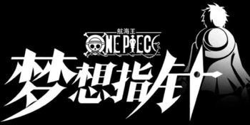 One Piece: Dream Pointer | One Piece Wiki | Fandom