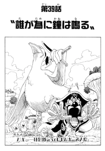 Capítulo 39 | One Piece Wiki | Fandom