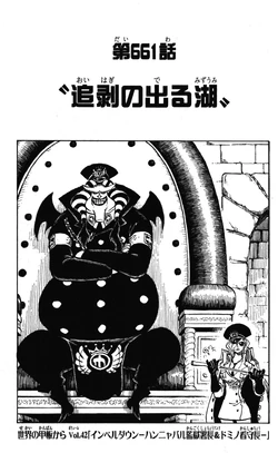 Chapter 661 | One Piece Wiki | Fandom