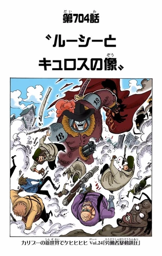 Rozdział 704 | One Piece Wiki | Fandom