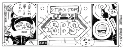 SBS Volume 108 | One Piece Wiki | Fandom