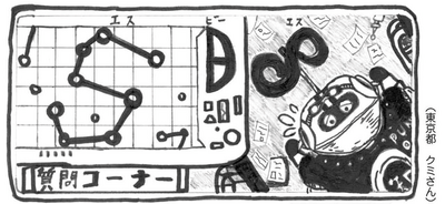 SBS Volume 106 | One Piece Wiki | Fandom