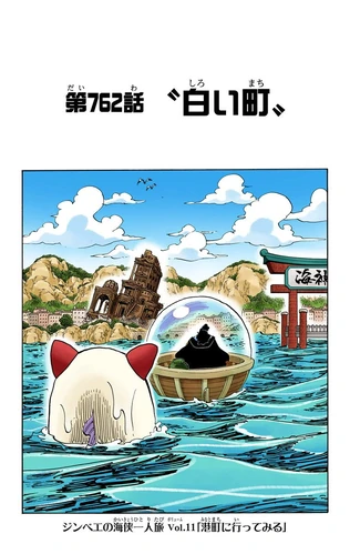 Capítulo 762 | One Piece Wiki | Fandom