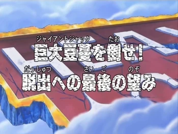 Episode 191 | One Piece Wiki | Fandom