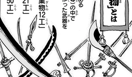 Meito | One Piece Encyclopédie | Fandom