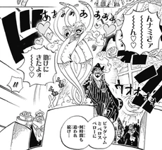 Capone Bege | One Piece Wiki | Fandom