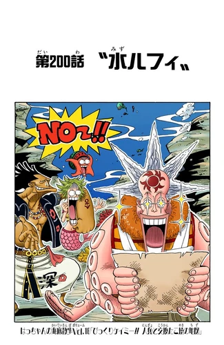 Rozdział 200 | One Piece Wiki | Fandom