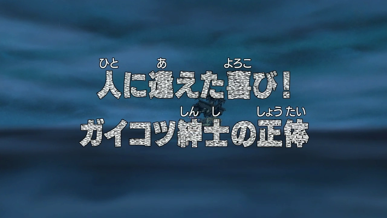 Episódio 338 | One Piece Wiki | Fandom