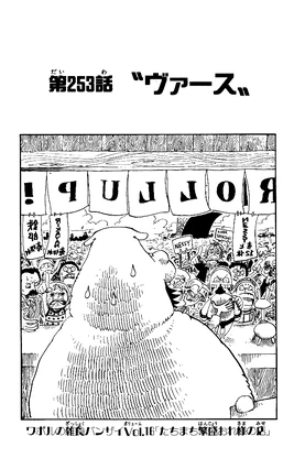 Chapter 253 | One Piece Wiki | Fandom