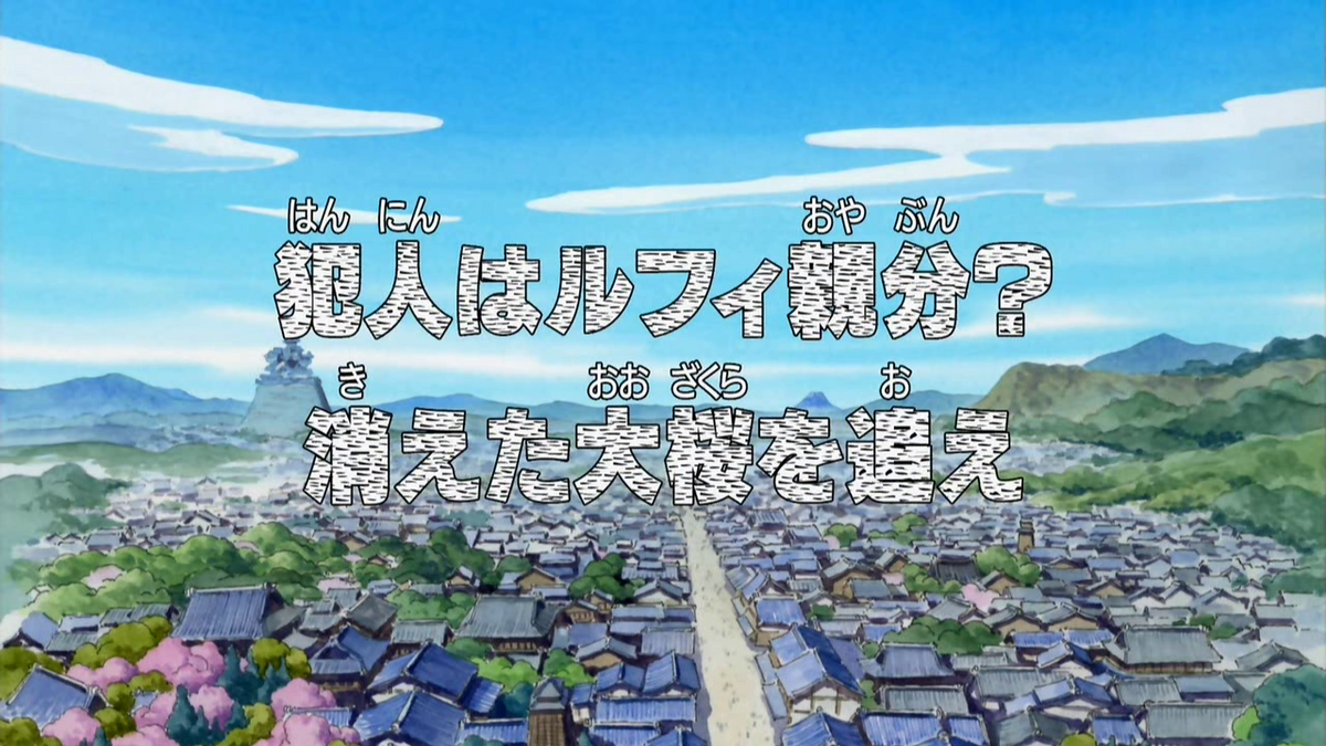 Episode 303 | One Piece Wiki | Fandom