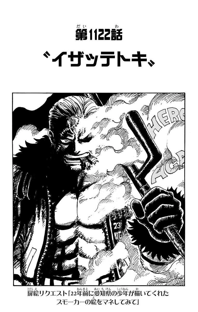 Capítulo 1122 | One Piece Wiki | Fandom