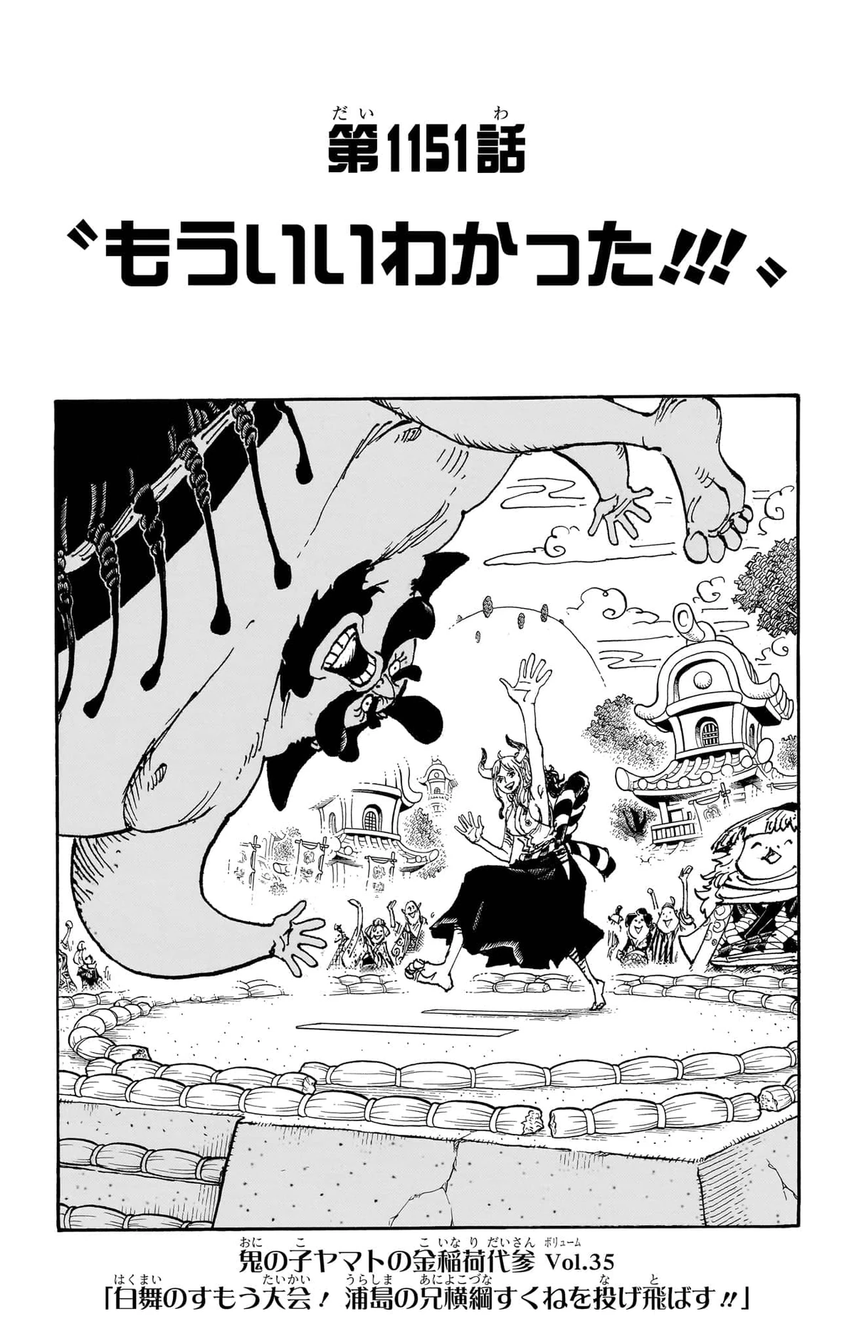 Chapter 1151 | One Piece Wiki | Fandom