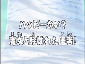 Episode 81 | One Piece Wiki | Fandom